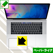 ※対応機種 : Apple MacBook Pro 15インチ(2019年モデル) ※製品内容 : トラックパッド用1枚※安心の国産素材を使用。日本国内の自社工場で製造し出荷しています。※写真はイメージです。紙のような質感を実現する『ペーパ...