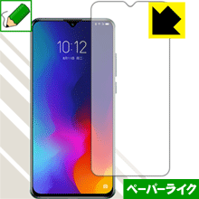 ※対応機種 : Lenovo Z6 Youth ※製品内容 : 前面用1枚※安心の国産素材を使用。日本国内の自社工場で製造し出荷しています。※写真はイメージです。紙のような描き心地を実現する『ペーパーライク保護フィルム』です。 ●表面の特殊...