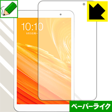 ※対応機種 : Teclast P80X ※安心の国産素材を使用。日本国内の自社工場で製造し出荷しています。※写真はイメージです。紙のような描き心地を実現する『ペーパーライク保護フィルム』です。 ●表面の特殊加工により、鉛筆で紙に書いている...