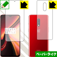 ※対応機種 : OnePlus 7 ※製品内容 : 前面用1枚・背面用1枚※画面での指紋認証に対応しています。※安心の国産素材を使用。日本国内の自社工場で製造し出荷しています。※写真はイメージです。紙のような描き心地・質感を実現する『ペーパ...