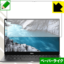 ●対応機種 : DELL XPS 13 2-in-1 (7390)●内容量 : 1枚●紙のような描き心地を実現する『ペーパーライク保護フィルム』です。表面はアンチグレア(反射防止)タイプなので、光の反射や映り込みを抑えます。※本製品はフィル...