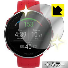 ※対応機種 : Polar Vantage M ※安心の国産素材を使用。日本国内の自社工場で製造し出荷しています。※写真はイメージです。「Mirror Shield」は、画面が鏡に早変わりし、のぞき見が防止できる『ミラータイプ液晶保護フィル...