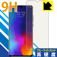 ※対応機種 : Lenovo Z6 Youth ※安心の国産素材を使用。日本国内の自社工場で製造し出荷しています。※「表面硬度 9H」の表示は素材として使用しているフィルムの性能です。機器に貼り付けた状態の測定結果ではありません。※写真はイ...
