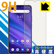 ※対応機種 : UMIDIGI A5 Pro ※安心の国産素材を使用。日本国内の自社工場で製造し出荷しています。※「表面硬度 9H」の表示は素材として使用しているフィルムの性能です。機器に貼り付けた状態の測定結果ではありません。※写真はイメ...