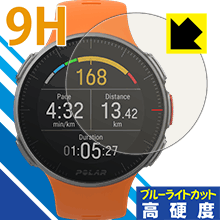 ※対応機種 : Polar Vantage V ※安心の国産素材を使用。日本国内の自社工場で製造し出荷しています。※「表面硬度 9H」の表示は素材として使用しているフィルムの性能です。機器に貼り付けた状態の測定結果ではありません。※写真はイ...