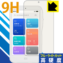 ※対応機種 : Xiaomi AI Teacher ※安心の国産素材を使用。日本国内の自社工場で製造し出荷しています。※「表面硬度 9H」の表示は素材として使用しているフィルムの性能です。機器に貼り付けた状態の測定結果ではありません。※写真...