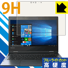 ●対応機種 : TOSHIBA dynabook VZ82シリーズ●内容量 : 1枚●表面硬度9HのPETフィルムでブルーライトも大幅にカットする『9H高硬度【ブルーライトカット】保護フィルム』●安心の国産素材を使用。日本国内の自社工場で製...