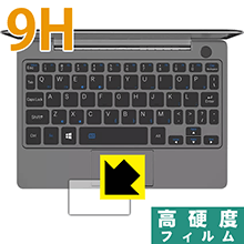 ●対応機種 : GPD P2 Max●製品内容 : タッチパッド用1枚●柔軟性があり、ガラスフィルムのように衝撃を受けても割れない『9H高硬度保護フィルム』 ●安心の国産素材を使用。日本国内の自社工場で製造し出荷しています。【ポスト投函送料...