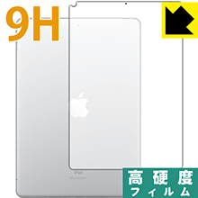 ●対応機種 : iPad (第7世代・2019年発売モデル)【Wi-Fiモデル】●製品内容 : 背面用1枚●※この機器は周辺部が曲面となったラウンド仕様のため、保護フィルムを端まで貼ることができません。　※機器背面のAppleロゴの部分はへ...