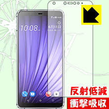※対応機種 : HTC U19e ※製品内容 : 前面用1枚※安心の国産素材を使用。日本国内の自社工場で製造し出荷しています。※写真はイメージです。特殊素材がしっかりと衝撃を吸収し、機器へのダメージをやわらげ、キズや衝撃から守ることができる...