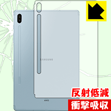 ●対応機種 : Samsung Galaxy Tab S6●製品内容 : 背面用1枚●※この機器の背面は周辺部が曲面となったラウンド仕様のため、保護フィルムを端まで貼ることができません。●特殊素材の衝撃吸収層が外部からの衝撃を吸収し、機器へ...