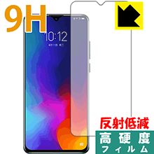 ※対応機種 : Lenovo Z6 Youth ※製品内容 : 前面用1枚※安心の国産素材を使用。日本国内の自社工場で製造し出荷しています。※「表面硬度 9H」の表示は素材として使用しているフィルムの性能です。機器に貼り付けた状態の測定結果...