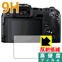 ※対応機種 : Canon EOS RP ※安心の国産素材を使用。日本国内の自社工場で製造し出荷しています。※「表面硬度 9H」の表示は素材として使用しているフィルムの性能です。機器に貼り付けた状態の測定結果ではありません。※写真はイメージ...