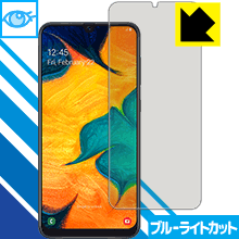 ※対応機種 : Samsung Galaxy A30 海外版 ※安心の国産素材を使用。日本国内の自社工場で製造し出荷しています。※写真はイメージです。※仕様上、一般的な保護フィルムより光線透過率が下がります(全光線透過率：約75%)。ご了承...