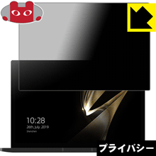 ●対応機種 : Magic-Ben MAG1●内容量 : 1枚●特殊ブラインド加工で360°全方向のぞき見防止！まわりの視線からプライバシーを保護します。●高品質の素材を使用。日本国内の自社工場で製造し出荷しています。【ポスト投函送料無料】...