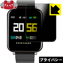 ●対応機種 : Paenoon スマートウォッチ Z12●内容量 : 1枚●※この機器は周辺部が曲面となったラウンド仕様のため、保護フィルムを端まで貼ることができません。●特殊ブラインド加工で360°全方向のぞき見防止！まわりの視線からプラ...