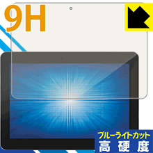 ●対応機種 : Elo 10.1型ワイドIシリーズタッチコンピューター Android版(10i1) ESY10i1-2UWB-0-AN-GY-G (E610902)専用の商品です。●内容量 : 1枚●表面硬度9HのPETフィルムでブルーラ...