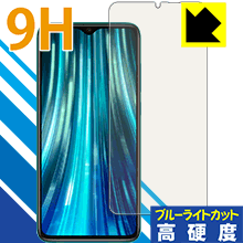 ●対応機種 : Xiaomi Redmi Note 8 Pro●製品内容 : 前面用1枚　　※画面での指紋認証に対応しています。●※この機器は周辺部が曲面となったラウンド仕様のため、保護フィルムを端まで貼ることができません。(表示部分はカバ...