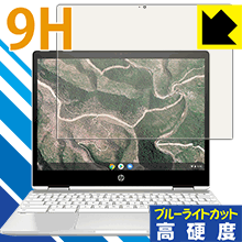 ●対応機種 : HP Chromebook x360 12b-ca0000シリーズ●内容量 : 1枚●表面硬度9HのPETフィルムでブルーライトも大幅にカットする『9H高硬度【ブルーライトカット】保護フィルム』●安心の国産素材を使用。日本国...