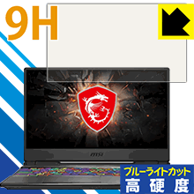 ●対応機種 : MSI GP65 Leopard●内容量 : 1枚●表面硬度9HのPETフィルムでブルーライトも大幅にカットする『9H高硬度【ブルーライトカット】保護フィルム』●安心の国産素材を使用。日本国内の自社工場で製造し出荷しています...