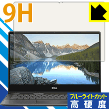 ●対応機種 : DELL Inspiron 13 7000シリーズ 2-in-1(7391)●内容量 : 1枚●表面硬度9HのPETフィルムでブルーライトも大幅にカットする『9H高硬度【ブルーライトカット】保護フィルム』●安心の国産素材を使...