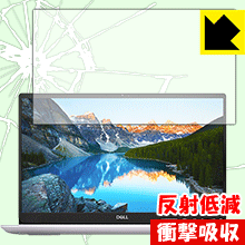 ●対応機種 : DELL Inspiron 14 5000シリーズ(5490)●内容量 : 1枚●特殊素材の衝撃吸収層が外部からの衝撃を吸収し、機器へのダメージをやわらげます。●安心の国産素材を使用。日本国内の自社工場で製造し出荷しています...