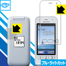 ●対応機種 : docomo らくらくホン F-01M●製品内容 : メイン画面用1枚・サブ画面用1枚●目に有害といわれるブルーライトを35%カット！目に優しく疲れにくい！●安心の国産素材を使用。日本国内の自社工場で製造し出荷しています。【...