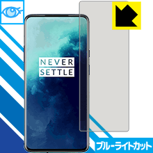 ●対応機種 : OnePlus 7T Pro●製品内容 : 前面用1枚　　※画面での指紋認証に対応しています。●※この機器は周辺部が曲面となったラウンド仕様のため、保護フィルムを端まで貼ることができません。そのため、表示部分よりも保護フィル...