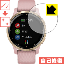 ●対応機種 : GARMIN vivoactive 4S●内容量 : 1枚●※この機器は周辺部が曲面となったラウンド仕様のため、保護フィルムを端まで貼ることができません。●特殊なキズ自己修復層が細かなキズを修復！キズがついても時間が経つと自...