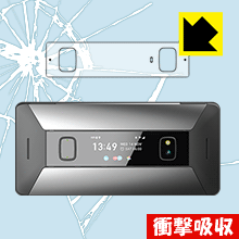 ●対応機種 : Cosmo Communicator (10-101-JPN-J)●製品内容 : サブディスプレイ用1枚●特殊素材の衝撃吸収層が外部からの衝撃を吸収し、機器へのダメージをやわらげます。●安心の国産素材を使用。日本国内の自社工...