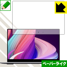 ●対応機種 : BMAX X14●内容量 : 1枚●紙のような描き心地を実現する『ペーパーライク保護フィルム』です。表面はアンチグレア(反射防止)タイプなので、光の反射や映り込みを抑えます。※本製品はフィルムの表面を特殊加工し、スタイラス等...