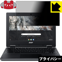 ●対応機種 : Acer Chromebook 311●内容量 : 1枚●特殊ブラインド加工で360°全方向のぞき見防止！まわりの視線からプライバシーを保護します。●高品質の素材を使用。日本国内の自社工場で製造し出荷しています。【ポスト投函...