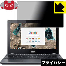 ●対応機種 : Acer Chromebook C740●内容量 : 1枚●特殊ブラインド加工で360°全方向のぞき見防止！まわりの視線からプライバシーを保護します。●高品質の素材を使用。日本国内の自社工場で製造し出荷しています。【ポスト投...