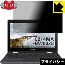 ●対応機種 : ASUS Chromebook Flip C214MA (C214MA-BW0028)●内容量 : 1枚●特殊ブラインド加工で360°全方向のぞき見防止！まわりの視線からプライバシーを保護します。●高品質の素材を使用。日本国...