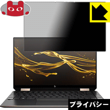 ●対応機種 : HP Spectre x360 13 (2019年12月モデル)●内容量 : 1枚●特殊ブラインド加工で360°全方向のぞき見防止！まわりの視線からプライバシーを保護します。●高品質の素材を使用。日本国内の自社工場で製造し出...