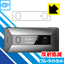 ●対応機種 : Cosmo Communicator (10-101-JPN-J)●製品内容 : サブディスプレイ用1枚●目に有害といわれるブルーライトを34%カット！目に優しく疲れにくい！画面の映り込みを抑える反射低減タイプ！●安心の国産...