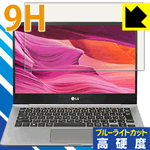 ●対応機種 : LG gram 13.3インチ (13Z990シリーズ)●内容量 : 1枚●表面硬度9HのPETフィルムでブルーライトも大幅にカットする『9H高硬度【ブルーライトカット】保護フィルム』●安心の国産素材を使用。日本国内の自社工...