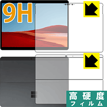 ●対応機種 : Microsoft Surface Pro X (2020年1月発売モデル)●製品内容 : 前面用1枚・背面用1枚●※機器背面のwindowsロゴの部分はへこんだ仕様となっているため、保護フィルムを貼り付けた際に気泡が入りま...
