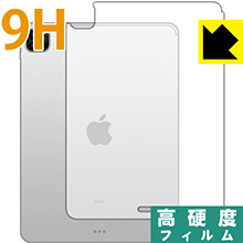●対応機種 : iPad Pro (11インチ)(第2世代・2020年発売モデル)【Wi-Fiモデル】●製品内容 : 背面用1枚●※機器背面のAppleロゴの部分はへこんだ仕様となっているため、保護フィルムを貼り付けた際に気泡が入ります。ご...