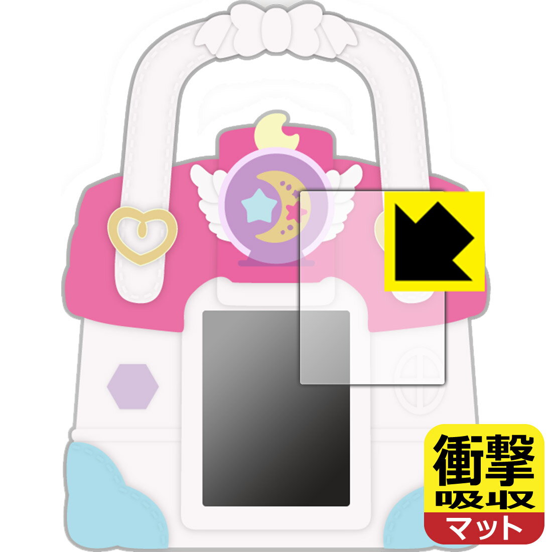 ●対応機種 : バンダイ ヒーリングっどプリキュア ラビリンのヒーリングルームバッグ 用の商品です。●内容量 : 1枚●※このページに記載されている会社名や製品名、対応機種名などは各社の商標、または登録商標です。●特殊素材の衝撃吸収層が外部...