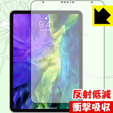 ●対応機種 : iPad Pro (11インチ)(第2世代・2020年発売モデル)●製品内容 : 前面用1枚●特殊素材の衝撃吸収層が外部からの衝撃を吸収し、機器へのダメージをやわらげます。●安心の国産素材を使用。日本国内の自社工場で製造し出...