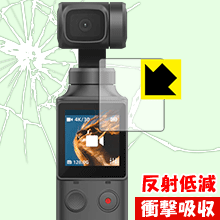 ●対応機種 : FIMI PALM ジンバルカメラ●内容量 : 1枚●特殊素材の衝撃吸収層が外部からの衝撃を吸収し、機器へのダメージをやわらげます。●安心の国産素材を使用。日本国内の自社工場で製造し出荷しています。【ポスト投函送料無料】商品...