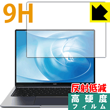 ●対応機種 : HUAWEI MateBook 14●製品内容 : 液晶用1枚●柔軟性があり、ガラスフィルムのように衝撃を受けても割れない『9H高硬度【反射低減】保護フィルム』 ●安心の国産素材を使用。日本国内の自社工場で製造し出荷していま...