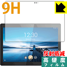 ●対応機種 : Lenovo Tab M10 REL (ZA4Y0074JP / ZA500045JP)●内容量 : 1枚●柔軟性があり、ガラスフィルムのように衝撃を受けても割れない『9H高硬度【反射低減】保護フィルム』 ●安心の国産素材を...