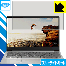 ●対応機種 : Lenovo IdeaPad 320S (13)●内容量 : 1枚●目に有害といわれるブルーライトを35%カット！目に優しく疲れにくい！●安心の国産素材を使用。日本国内の自社工場で製造し出荷しています。【ポスト投函送料無料】...