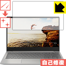 ●対応機種 : Lenovo IdeaPad 320S (13)●内容量 : 1枚●特殊なキズ自己修復層が細かなキズを修復！キズがついても時間が経つと自然に直ります。●安心の国産素材を使用。日本国内の自社工場で製造し出荷しています。【ポスト...