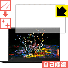 ●対応機種 : Lenovo ThinkPad X1 Carbon (2019モデル)●内容量 : 1枚●特殊なキズ自己修復層が細かなキズを修復！キズがついても時間が経つと自然に直ります。●安心の国産素材を使用。日本国内の自社工場で製造し出...