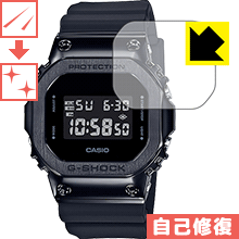 ●対応機種 : CASIO G-SHOCK GM-5600シリーズ●内容量 : 1枚●特殊なキズ自己修復層が細かなキズを修復！キズがついても時間が経つと自然に直ります。●安心の国産素材を使用。日本国内の自社工場で製造し出荷しています。【ポス...