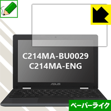 ●対応機種 : ASUS Chromebook Flip C214MA (C214MA-BU0029 / C214MA-ENG)　　※スタイラス非対応モデルです。●内容量 : 1枚●紙のような描き心地を実現する『ペーパーライク保護フィルム』...