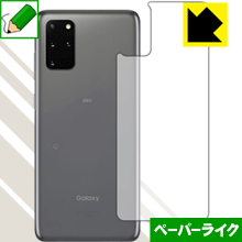 ●対応機種 : Samsung Galaxy S20+ 5G (docomo SC-52A / Olympic Games Edition SC-52A / au SCG02 / BTS Edition SCG02)●製品内容 : 背面用1...